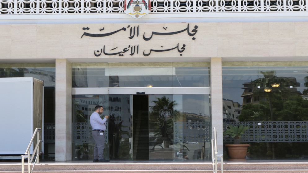 مجلس الأعيان يصادق على مشروع قانون حماية البيانات الشخصية